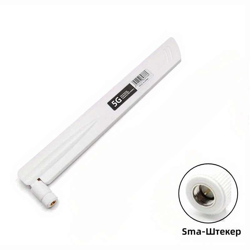 Антенна 5G LTE 600-6000 МГц 18 dBi SMA (папа) двухдиапазонная 5G/5.8G/4G для роутера и беспроводных систем, белая