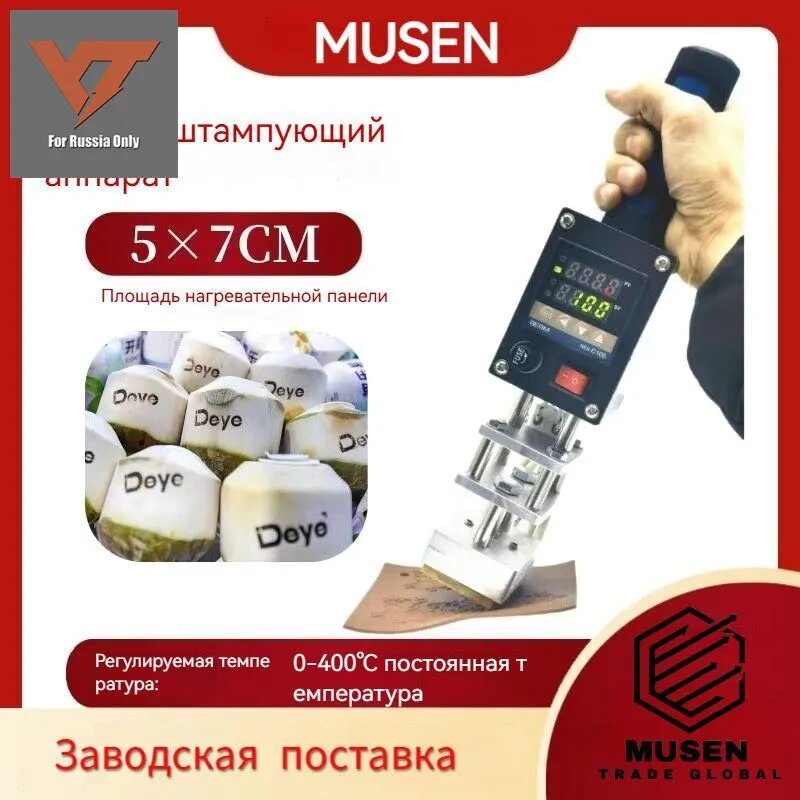 Ручной горячий пресс, горячий пресс, подходит для кожи, бумаги, дерева, индивидуальных логотипов, фольги, штампов