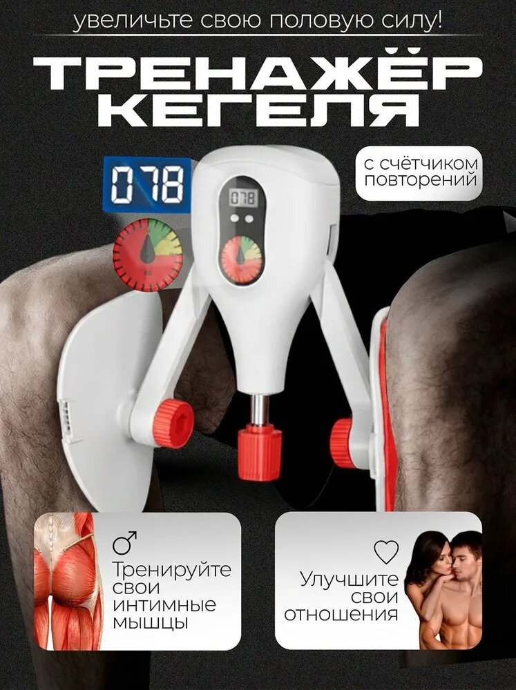 Тренажер для мышц тазового дна ATHLETYX для мужчин и женщин со счетчиком и индикатором усилия / Тренажер Кегеля для ягодиц