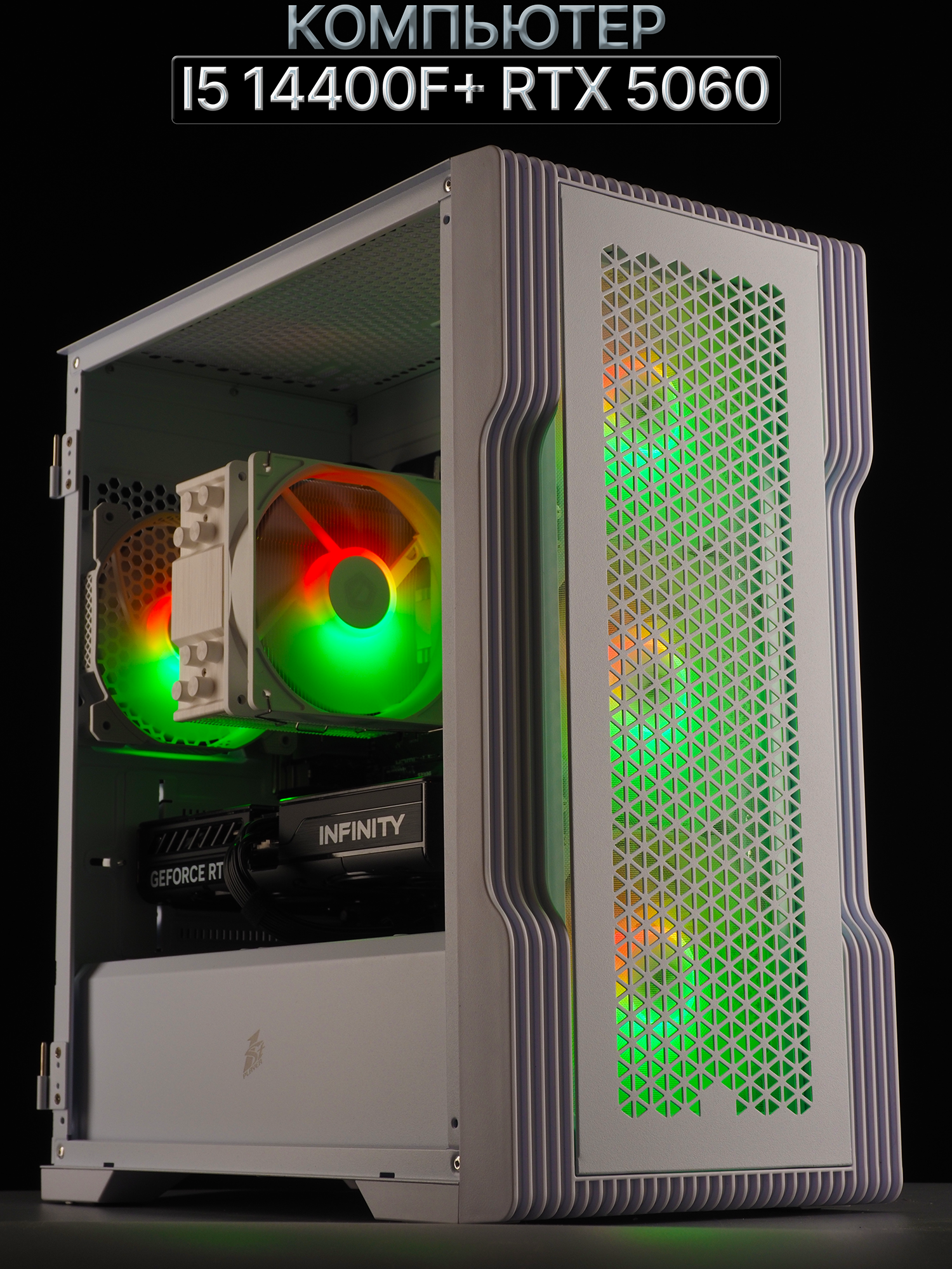 Игровой ПК Intel i5 14400f/ 32Gb DDR4 / Nvidia RTX 5060 8Gb / SSD m2 nvme 1 ТБ / Windows 11 Pro