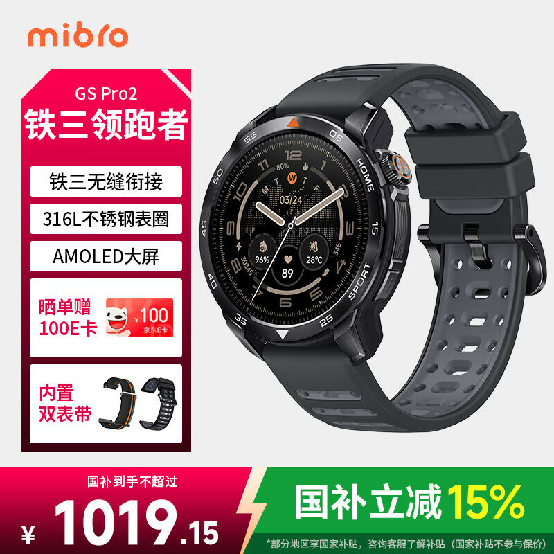 Mibro GS Pro2 спортивные часы для триатлона умные часы для бега велоспорта плавания GPS PACE черные Цвет：Pro2
