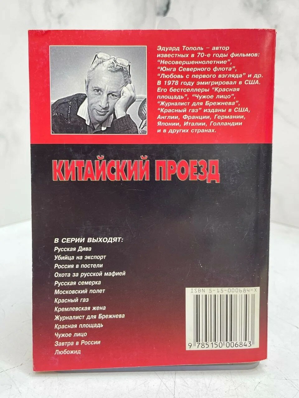 Китайский проезд — фото 1