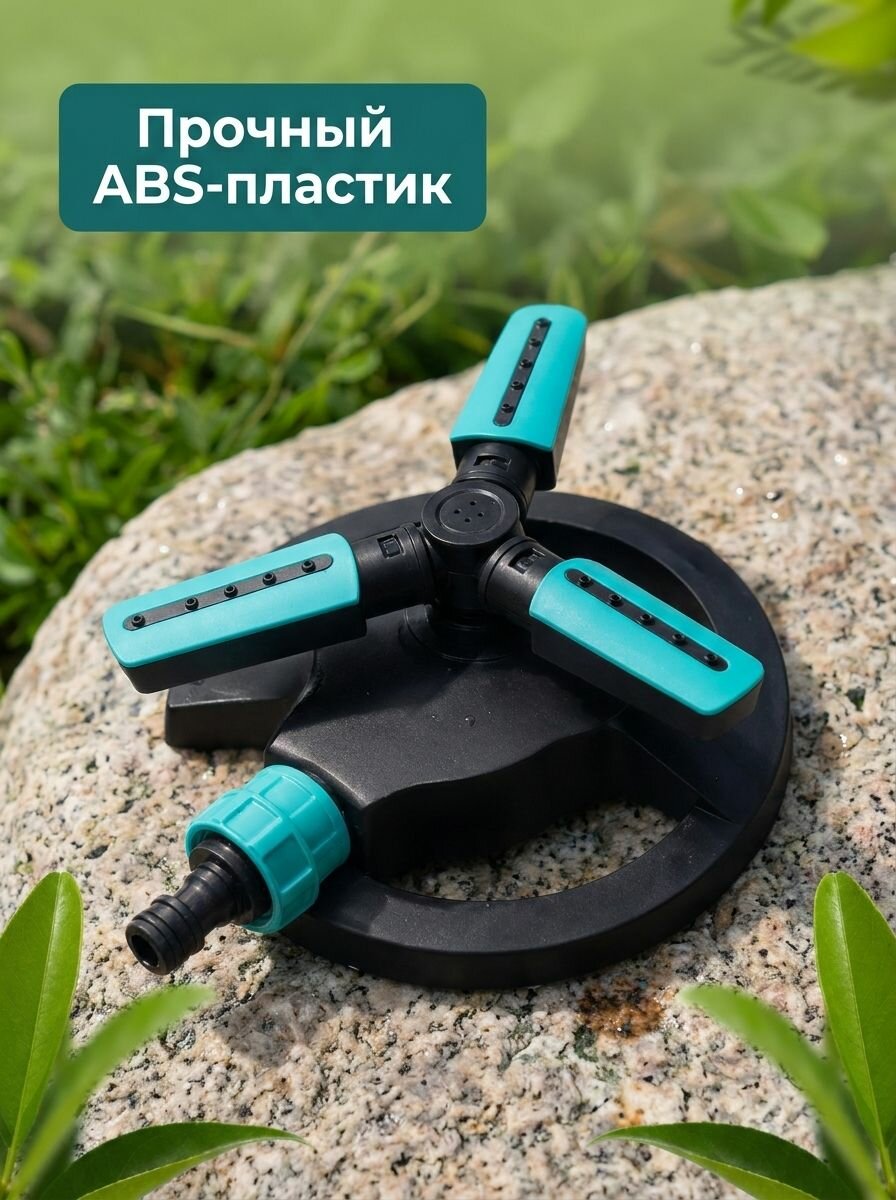 Опрыскиватель Миланфурд, роторный, для газонов, площадь полива 75 м², зеленый