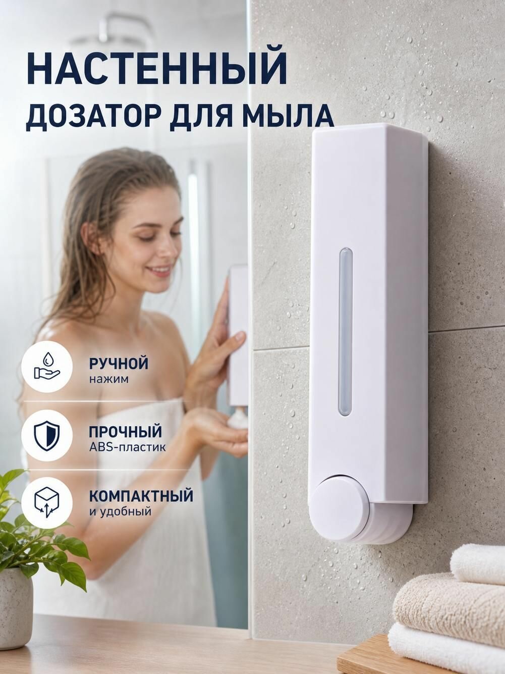Дозатор для жидкого мыла белого цвета, настенный, матовый, с контролем уровня мыла