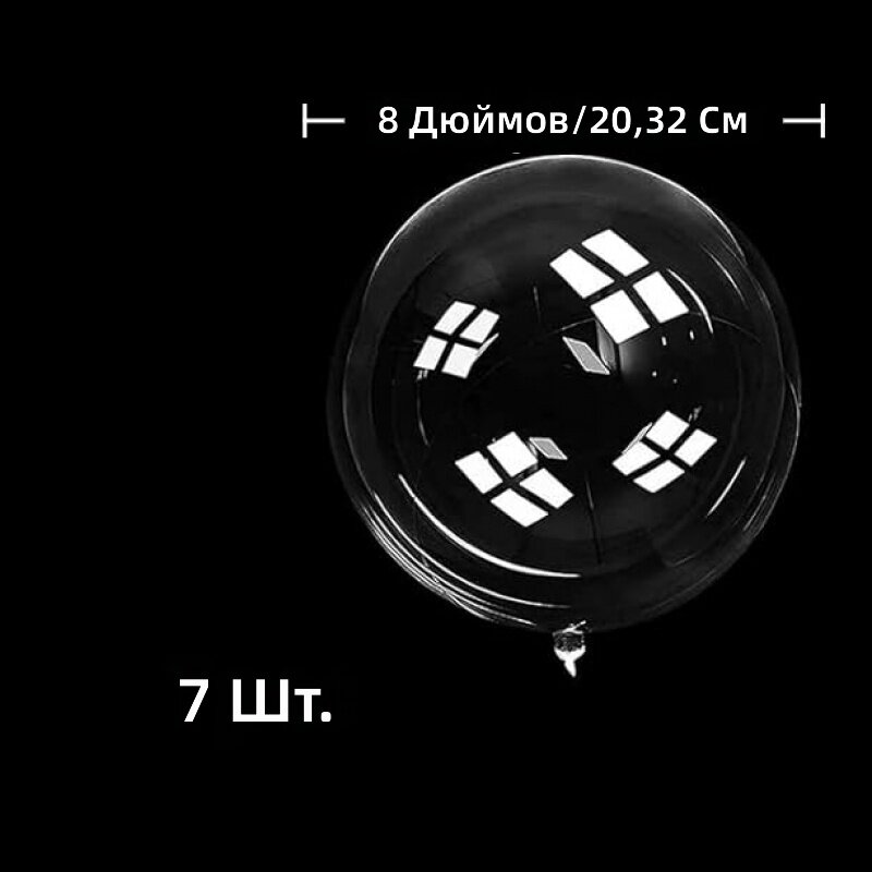 Прозрачные шары Бобо из ПВХ, 8 дюймов, 7 штук для декора