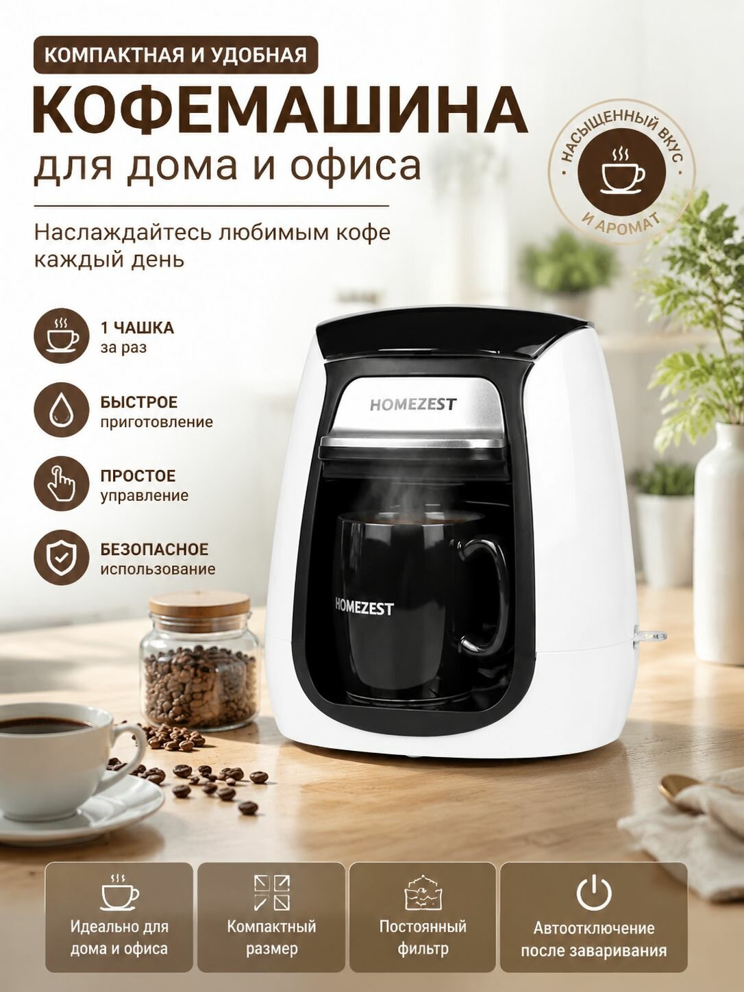 Профессиональная кофеварка 1-kafeiji, белый