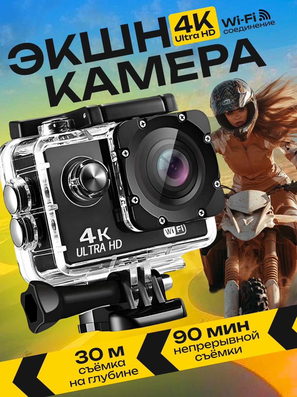 Экшн камера 4K водонепроницаемая, экшен камера