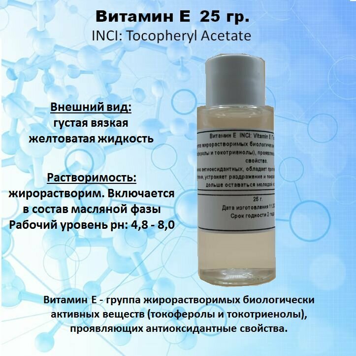 Витамин Е