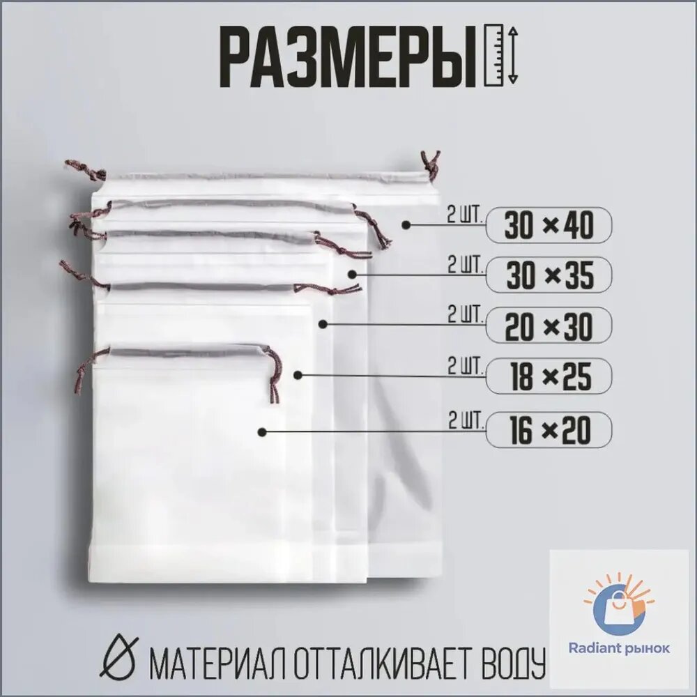Мешок для хранения — фото 1