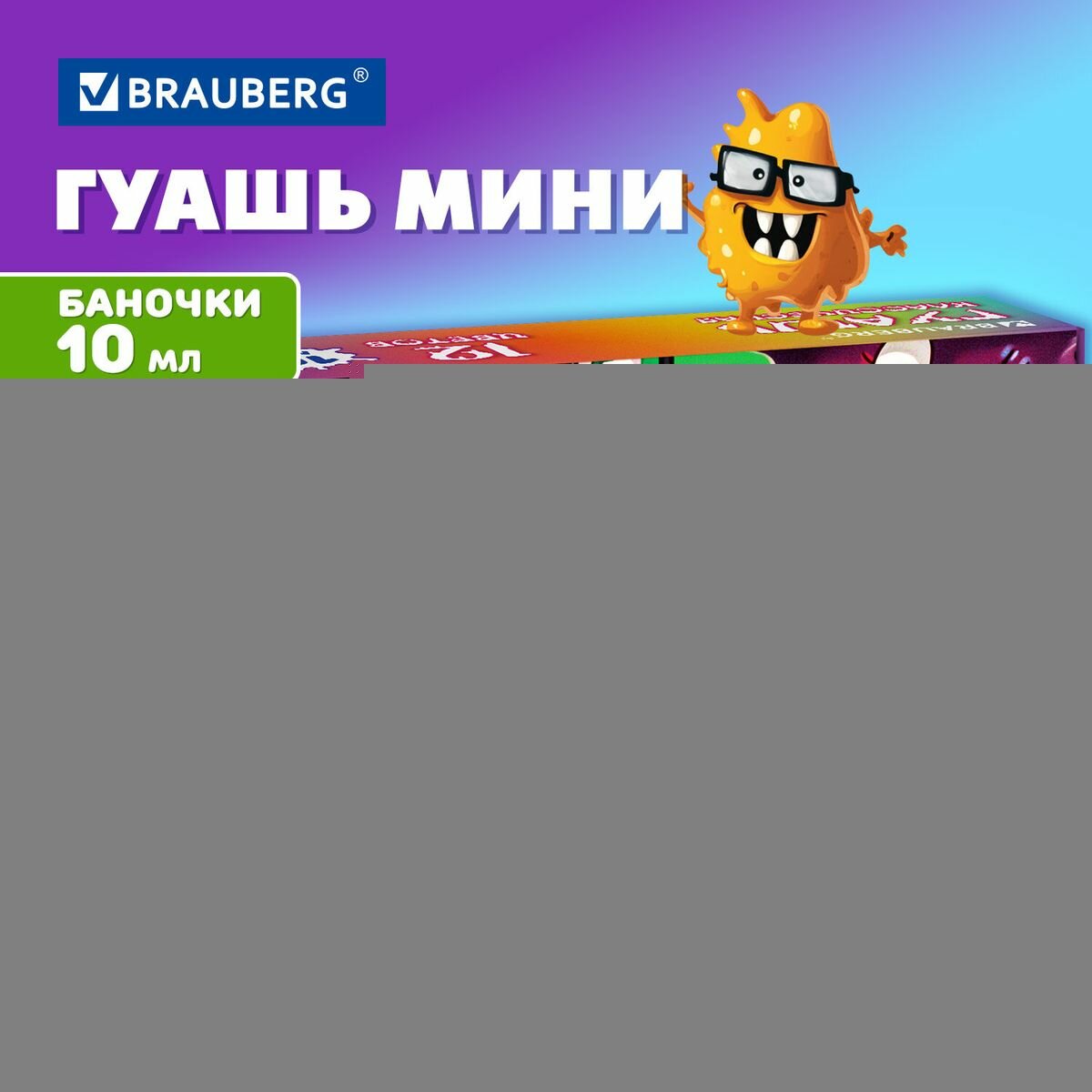 Гуашь 12 цветов Brauberg "Монстрики", по 10мл (192642), 24 уп.
