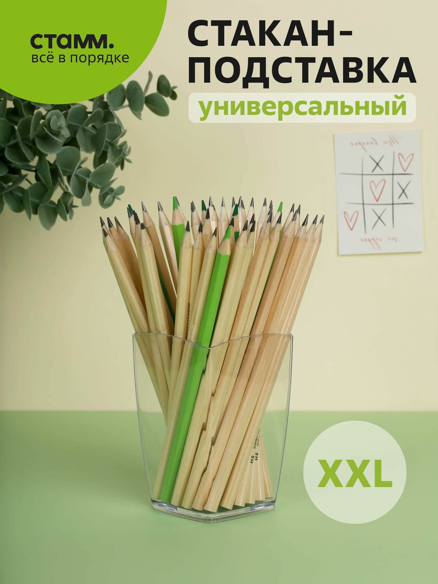 Универсальный стакан-органайзер для канцелярии, косметики, ванной комнаты канцелярия косметика ванная комната органайзер