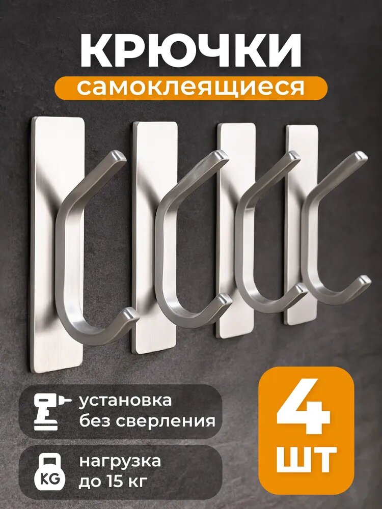 Крючки для дома Birdhouse, 4 шт.