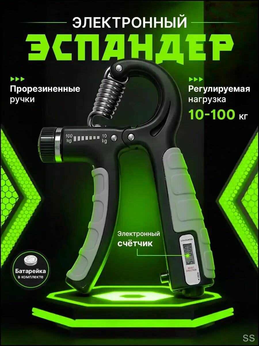 Эспандер кистевой с электронным счётчиком