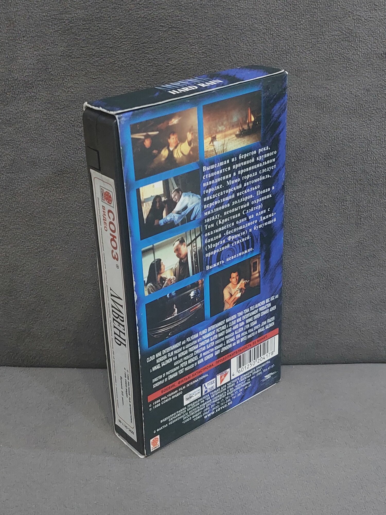 VHS-кассета Ливень — фото 1