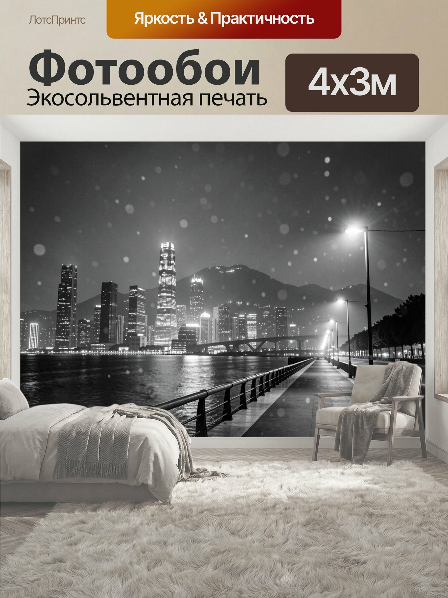 Фотообои "Ночной город у воды и моста. Чёрно-белый ночной пейзаж: сияющий небоскрёбный skyline, мост через реку и длинная набережная с." 400x300 см. экосольвентная печать