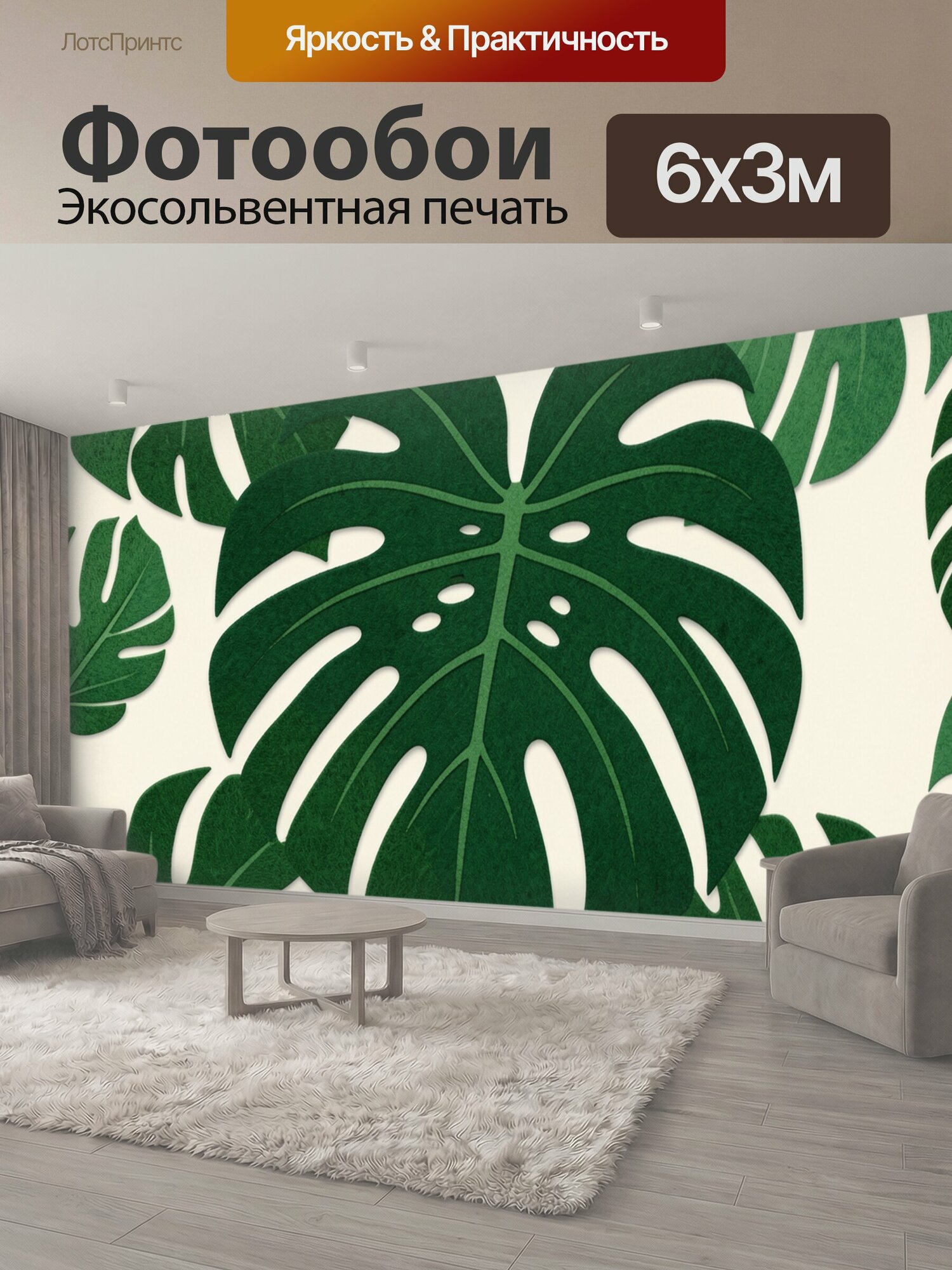 Фотообои "Монстера и тропические листья. Декоративный тропический паттерн: крупные листья монстеры и пальмовые перья в темно-зеленой гамме на." 600x300 см. экосольвентная печать