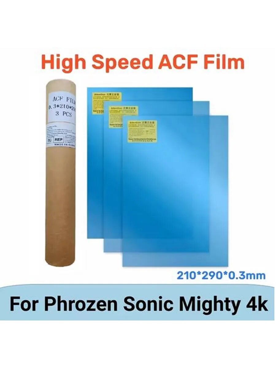 Пленка ACF для Phrozen Sonic Mighty 4K, Mini 8K S 3 шт