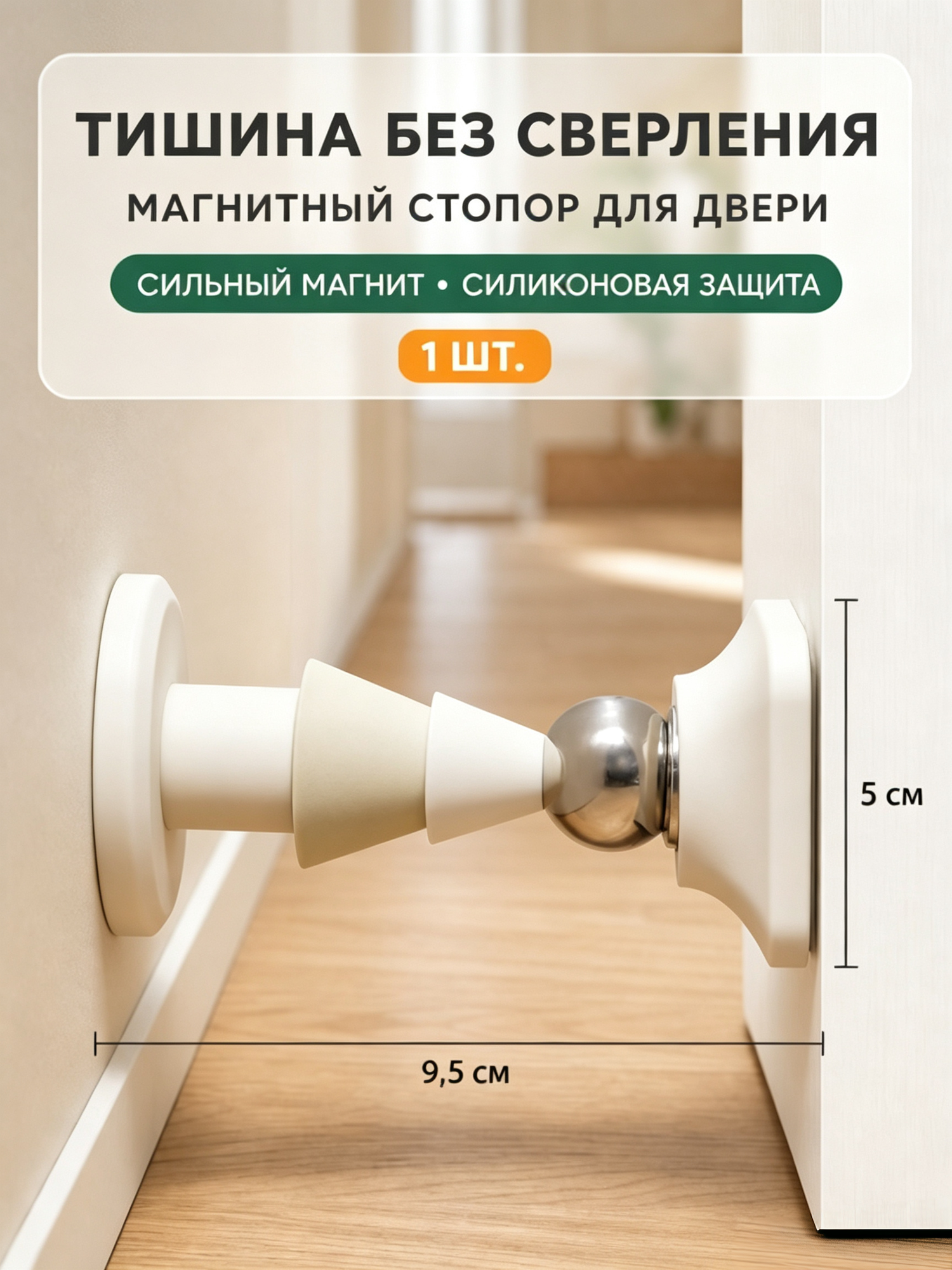 Магнитный дверной стопор Xiaomi Youpin, силиконовый, для умного дома