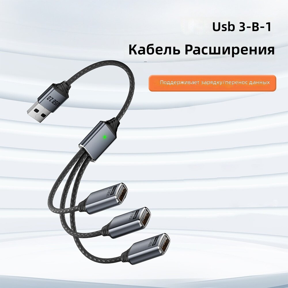 USB 2.0 адаптер 3-в-1, USB/Type-C кабель-разветвитель, OTG-переходник для зарядки и передачи данных, универсальный кабель для iPhone и Samsung