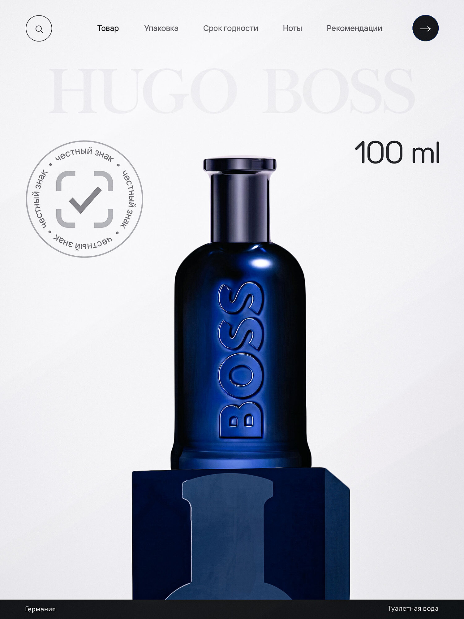 Туалетная вода Hugo Boss мужская Boss Bottled Night 100 мл