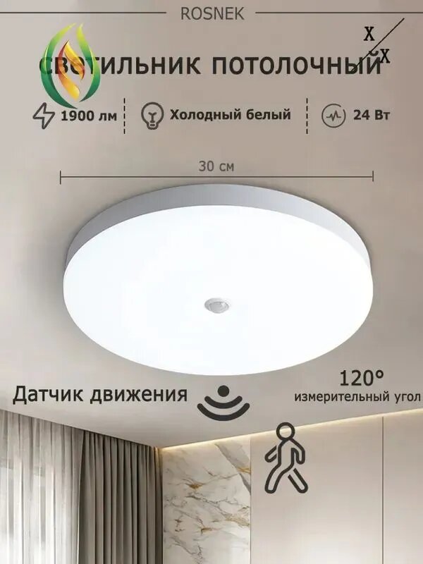 Настенно-потолочный светильник, LED, 24 Вт