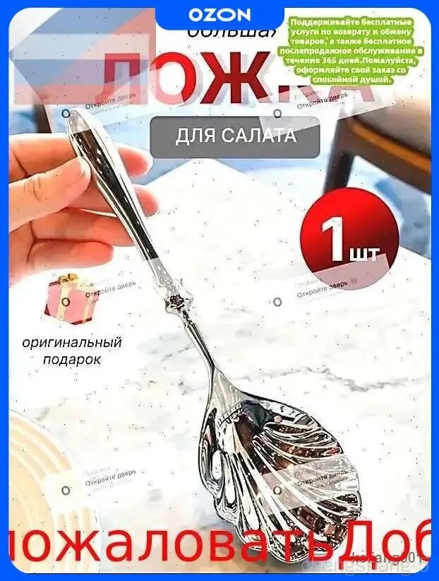 Ложка для салата 1 предм. серебристый