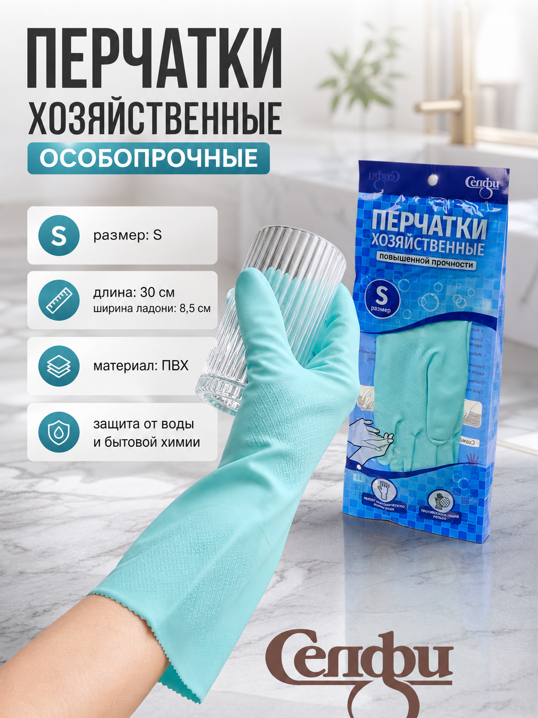 Перчатки хозяйственные повышенной прочности, синие, размер S, ПВХ, комфортные