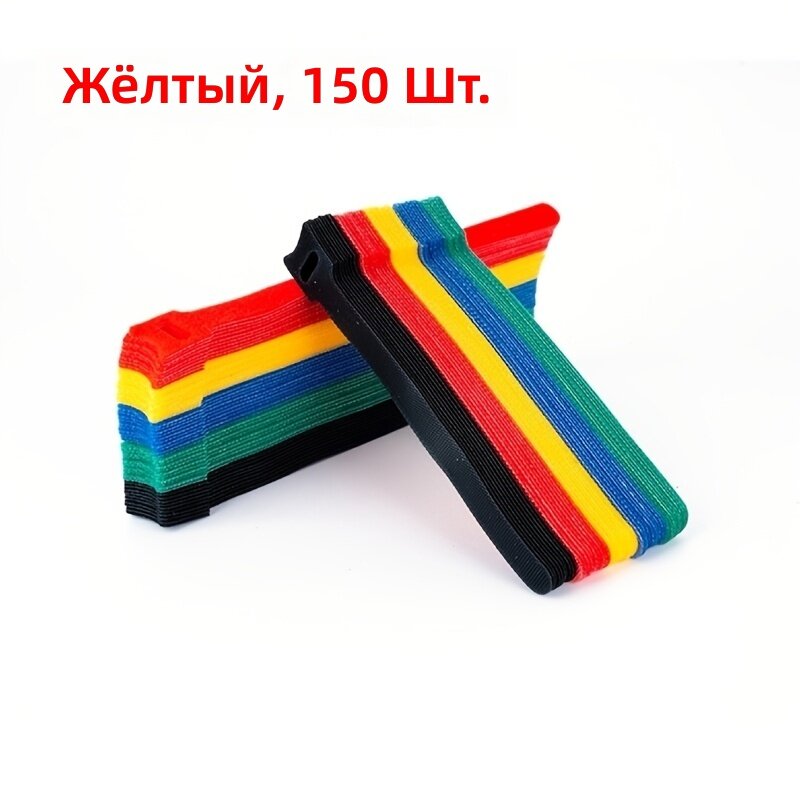 Нейлоновые противоскользящие опоры для растений, желтые, 15.2 см (6 дюймов), 150 штук, с регулируемыми креплениями, многоразовые, не повреждают растения