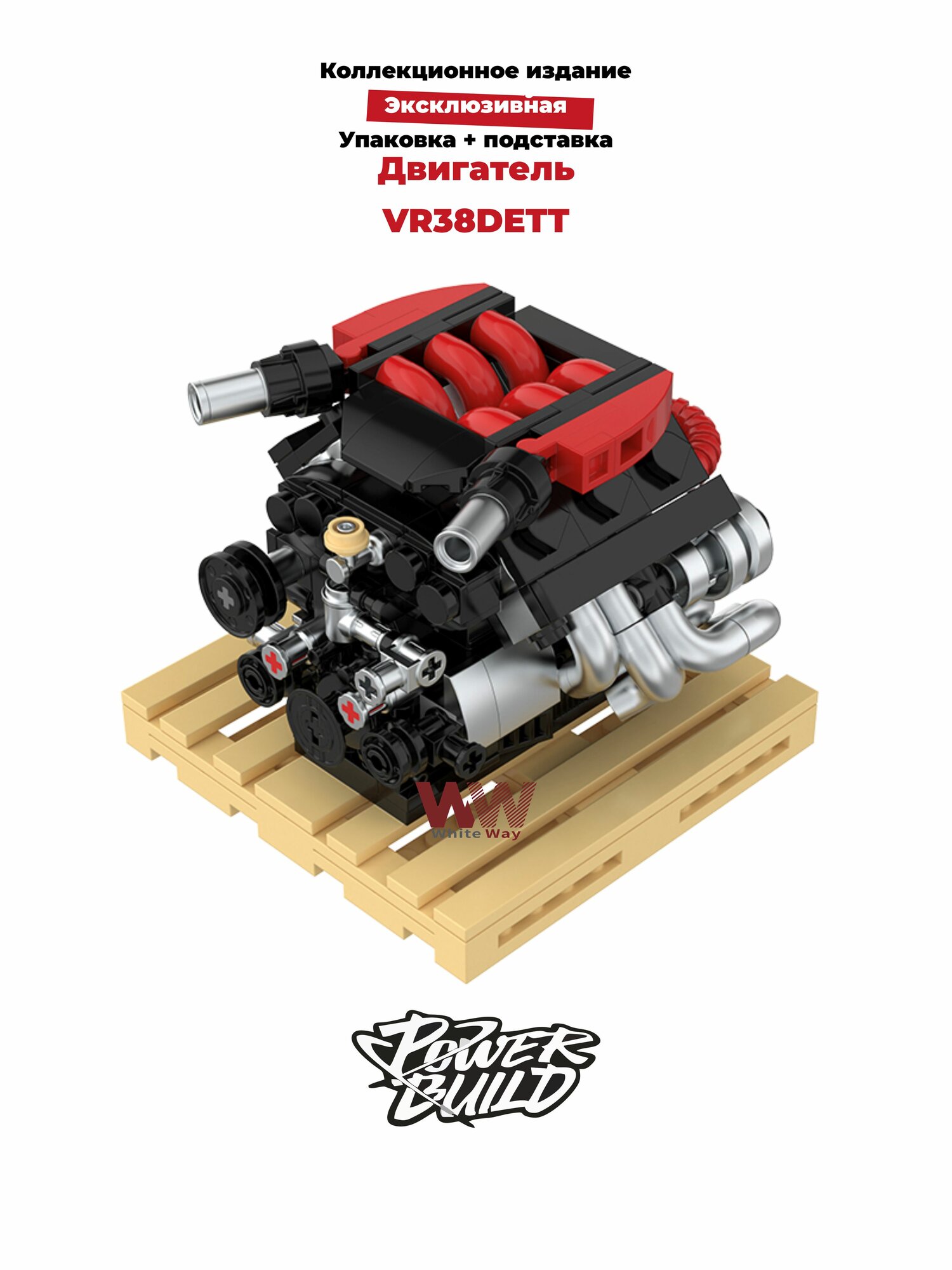Конструктор, двигатель R35 VR38DETT, (350 дет.), Power Build, Power Block PB8869E, серия мини двигатель