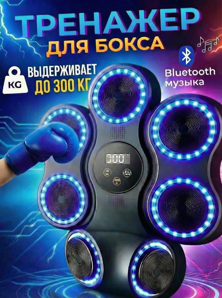 Мини-тренажер бокс тренажер