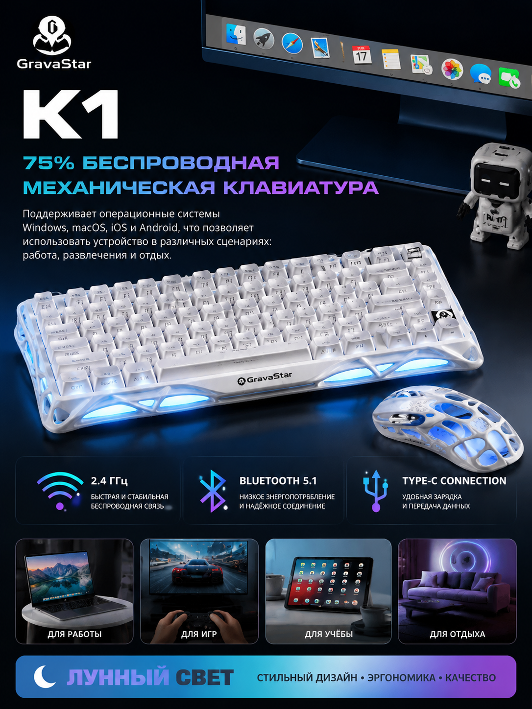 Механическая клавиатура Gravastar K1 , игровая, защита от влаги, подсветка клавиш, Белый лунный свет