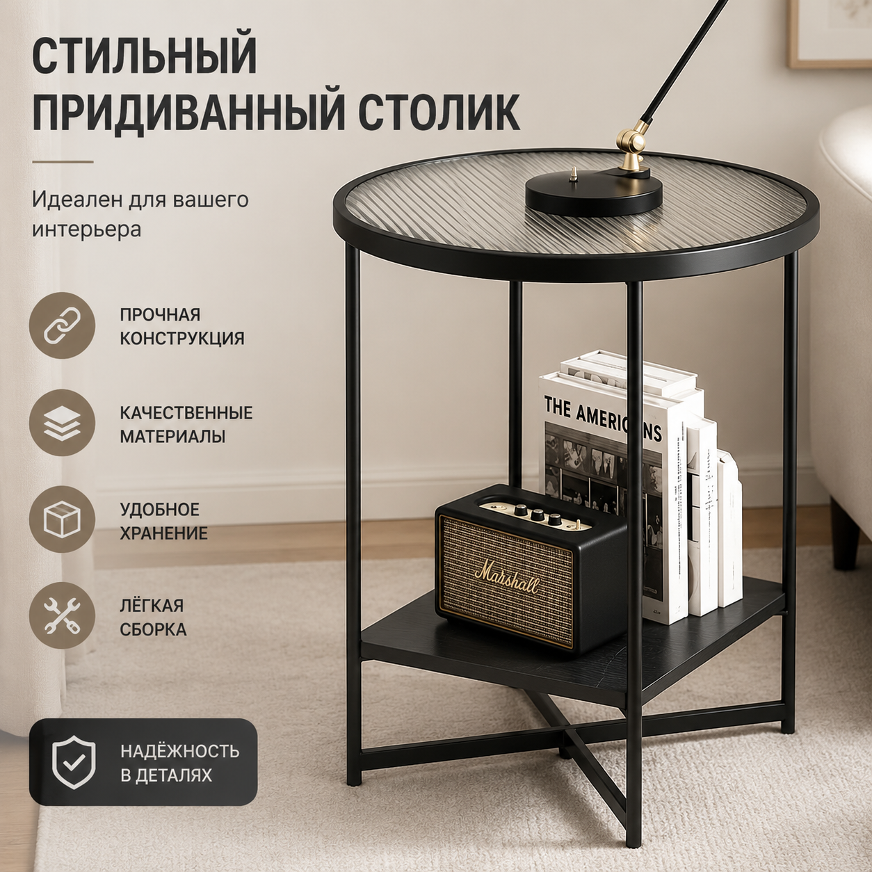 Столик журнальный, с двойной столешницей, квадратной формы, чёрный