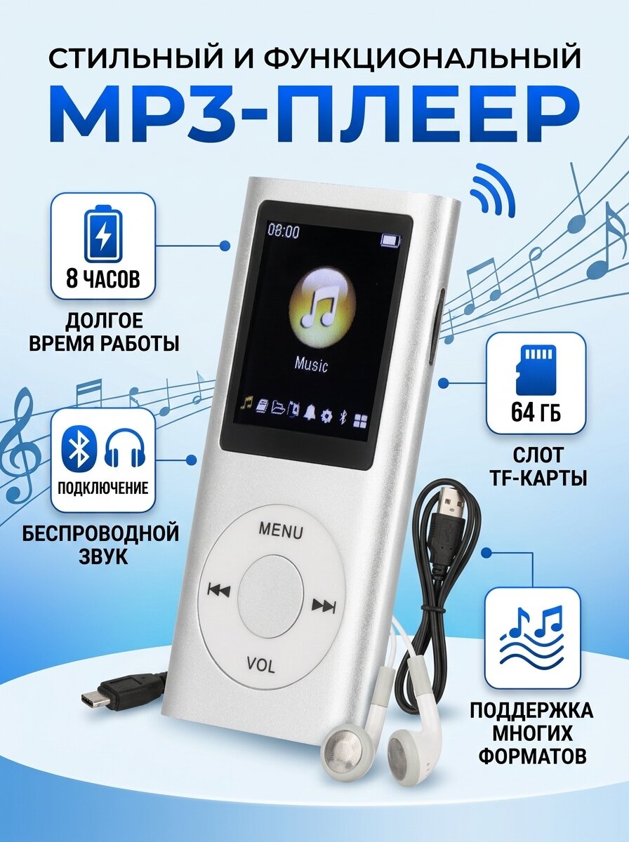 Портативный MP3-плеер 1.8" с Hi-Fi звуком, тонкий, без потерь, музыкальный