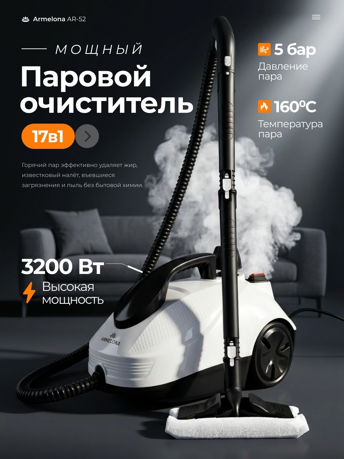 Пароочиститель для уборки дома, мощный, с насадками