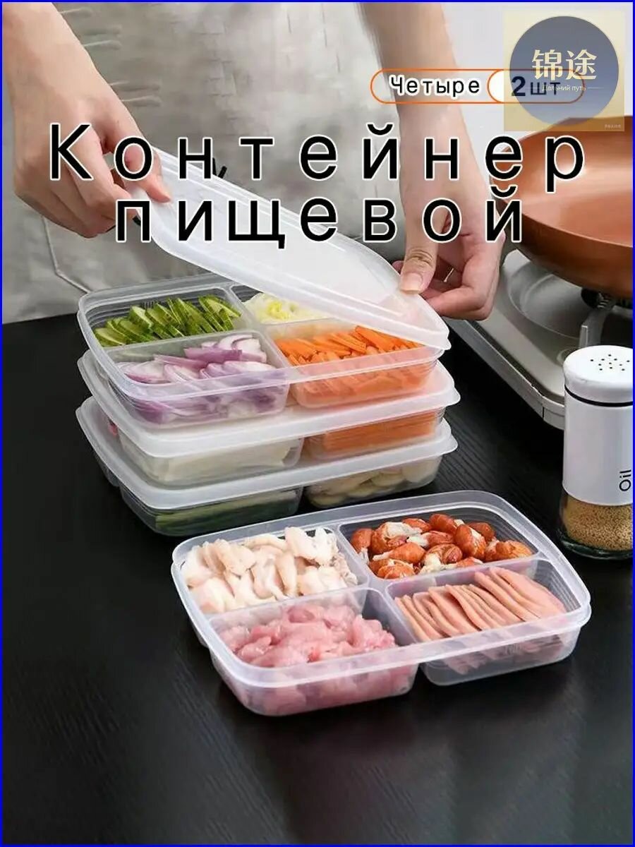 Премиум контейнер пищевой, 2 шт