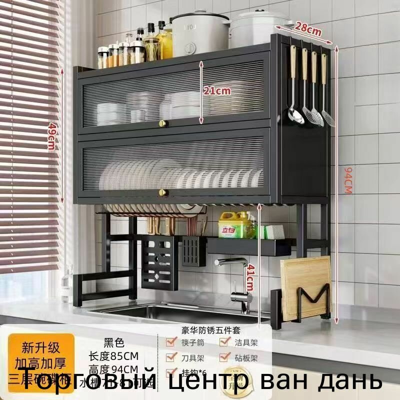 Сушилка для посуды 30 см x 85 см 1 шт установка на раковину сталь 65х13 черный