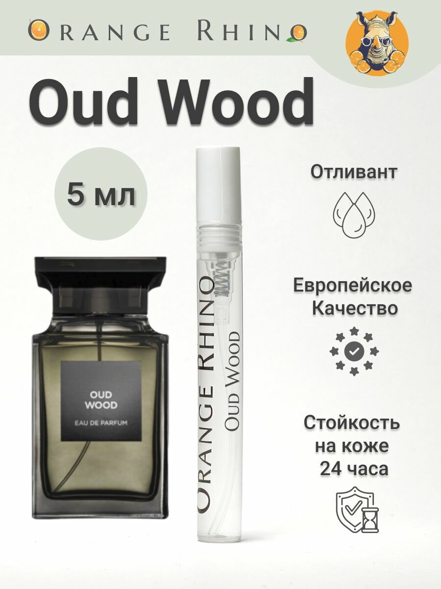 Духи Oud Wood 5 мл