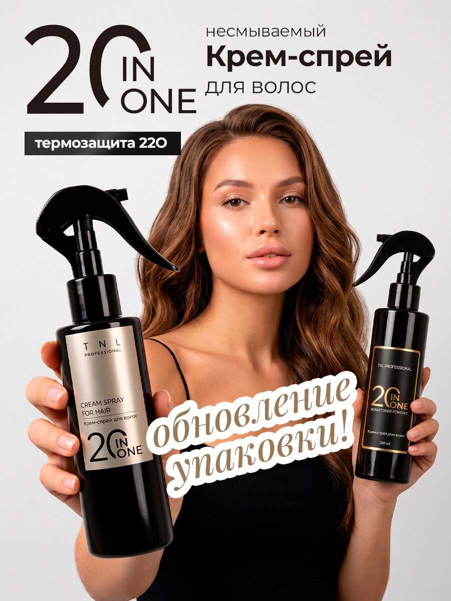 TNL, спрей для волос дневной 20 в 1, 250 мл