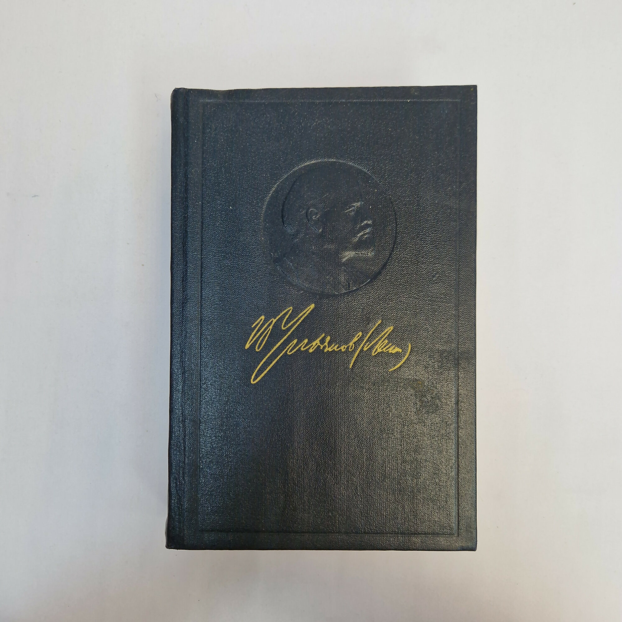 Полное собрание сочинений. Том 50. Книга СССР, собрание сочинений