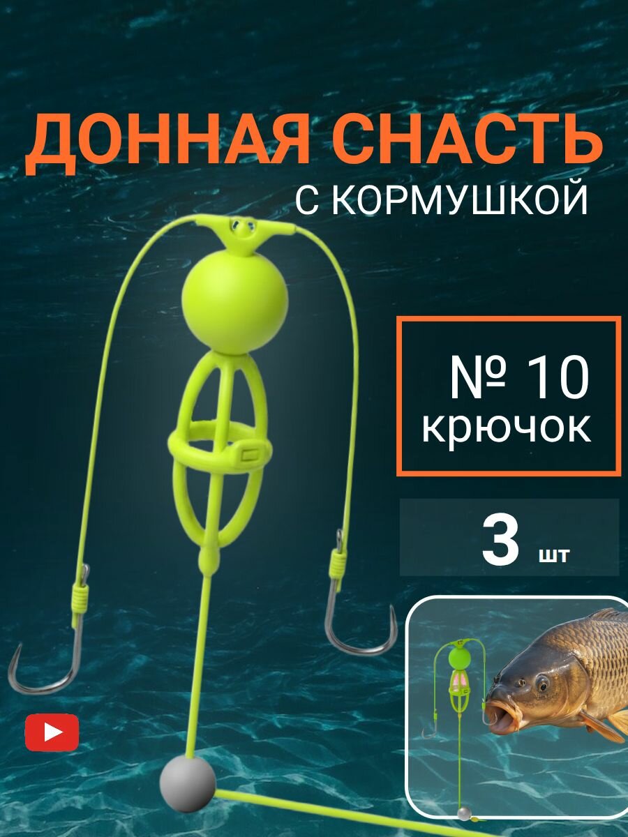 Поплавочный набор с двойными крючками для донной снасти