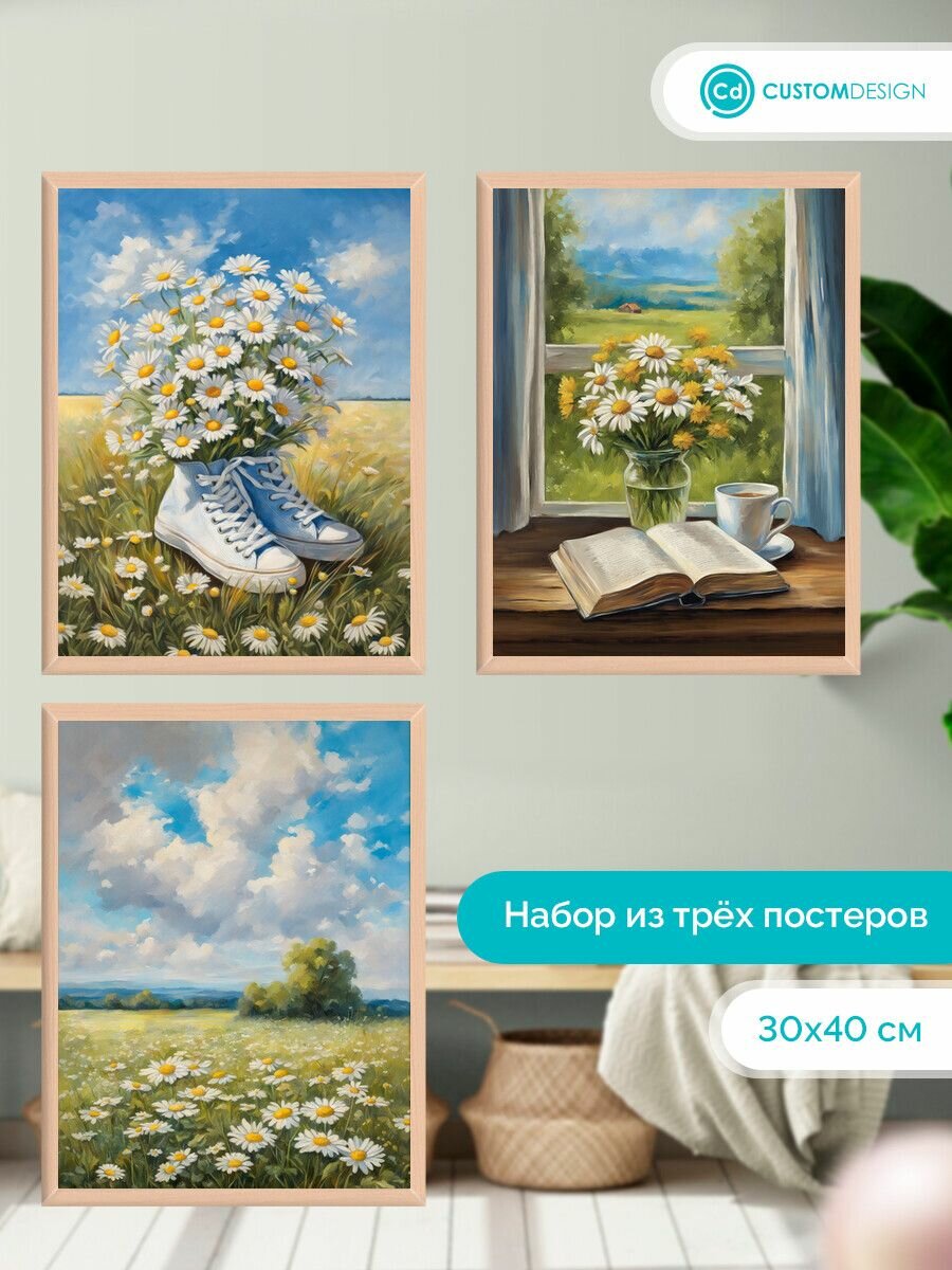 Постеры на стену для интерьера Ромашки 30х40 см 3 штуки