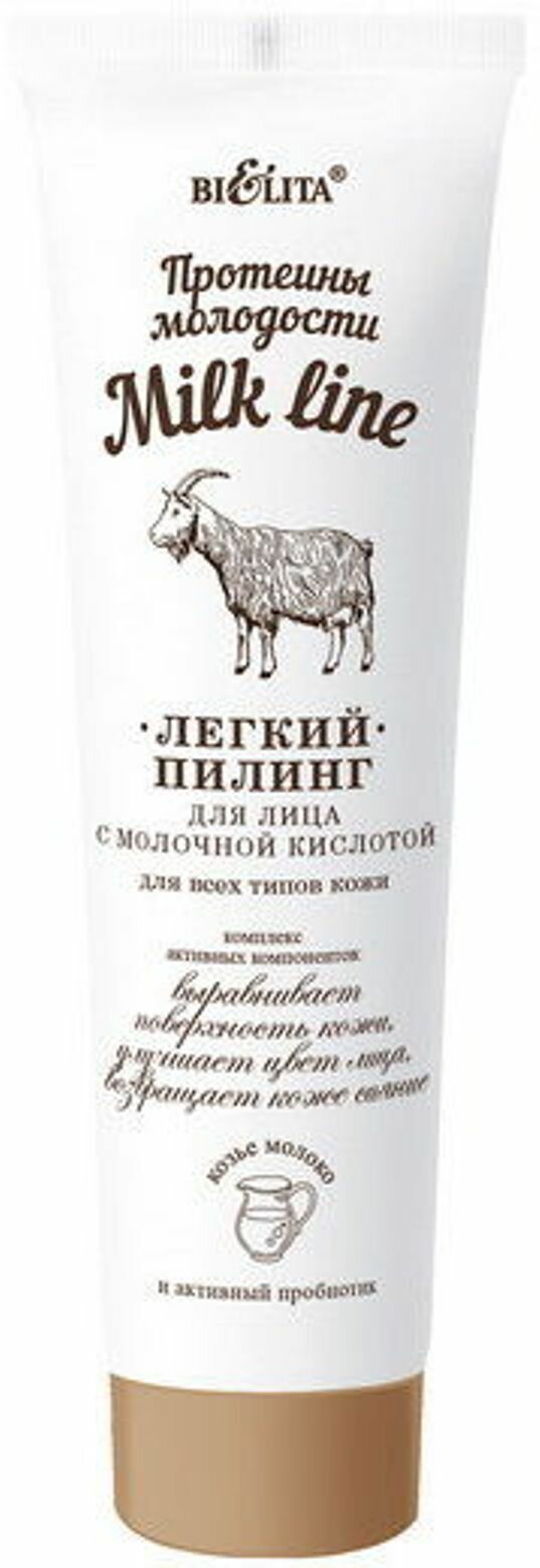 Белита, Легкий пилинг для лица с молочной кислотой для всех типов кожи Milk Linк,100 мл