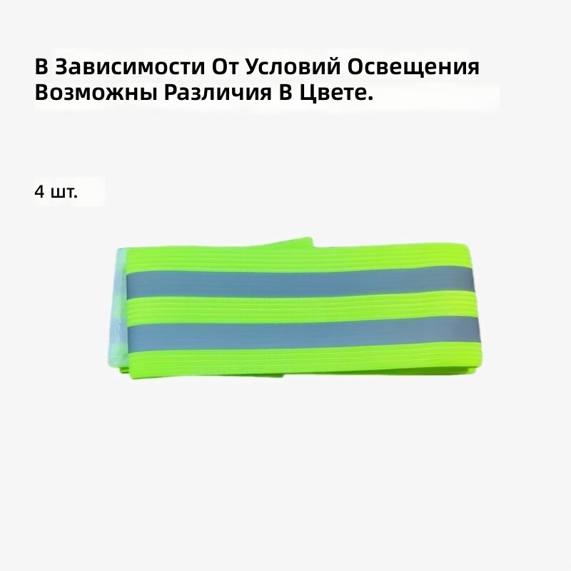 Регулируемые повязки на руки, 4 шт, зеленый цвет, для активного отдыха, велоспорта и путешествий, крепятся к рулю или используются как поддержка при беге