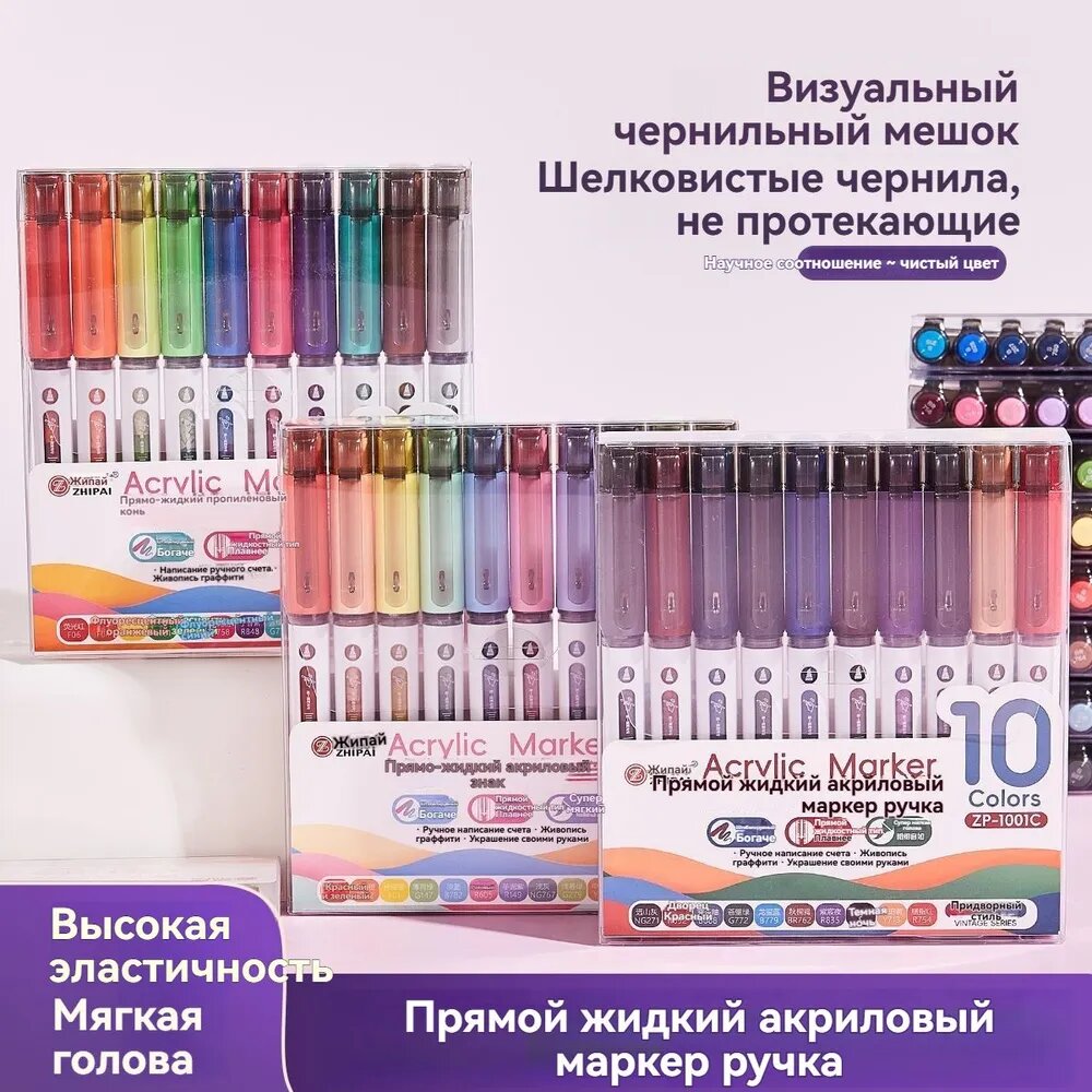 Маркер Акриловый ZHIPAI, 120 шт. для граффити, быстросохнущие чернила