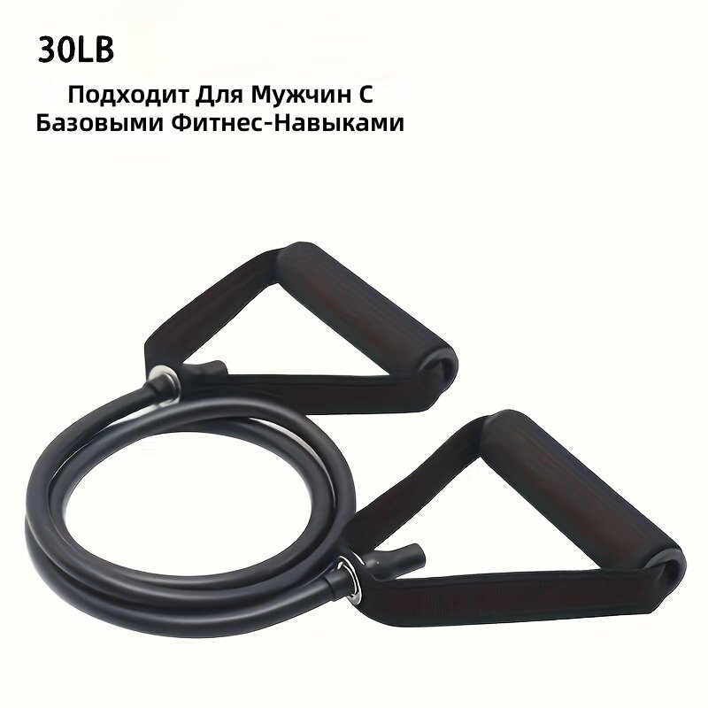 Набор многофункциональных фитнес-эспандеров с эргономичными ручками для силовых тренировок, йоги и пилатеса, 30 фунтов, черный