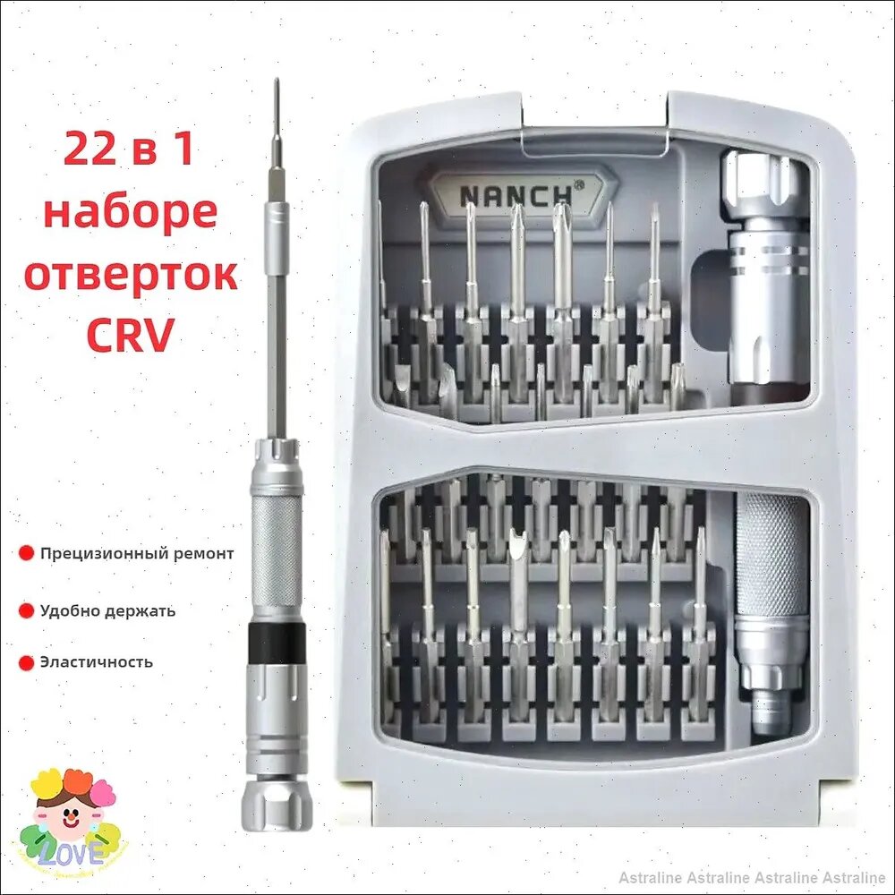 Nanch Отвертка набор бит для точных работ 22 в 1 CRV