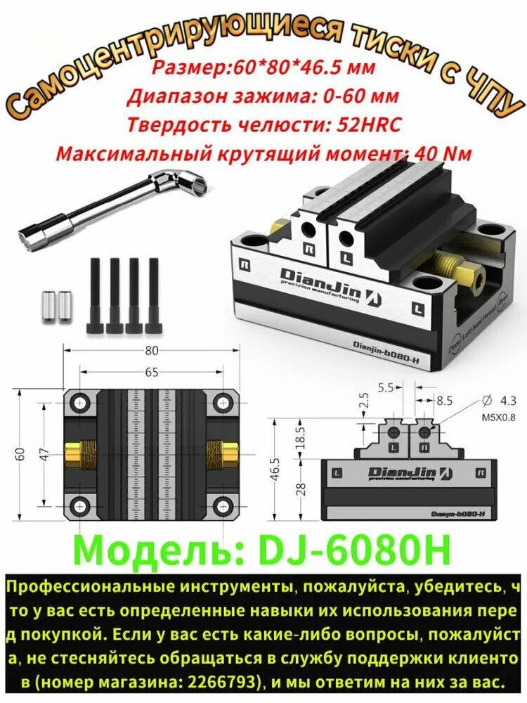 DJ6080 Прецизионный четырехосный пятиосный поворотныйзажим с центрирующимся центром обработки с ЧПУ ViseЧПУ концентрические плоскогубцы
