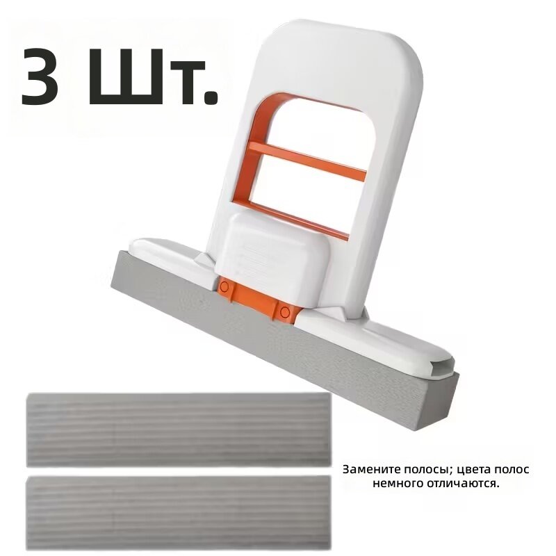 Набор швабры с запасными насадками, 3 шт. (1 швабра + 2 сменные губки), для влажной и сухой уборки, для кухни, гостиной, ванной, автомобильных стекол