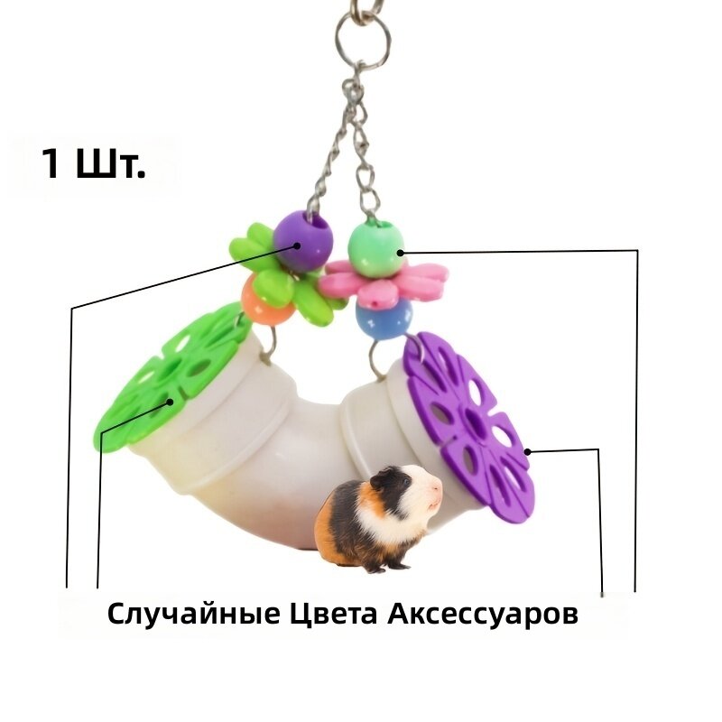 Интерактивная игрушка для поиска лакомств для крыс и хомяков, с дозатором лакомств, подвесная медленная кормушка из пластика, без батареек, цвет в ассортименте