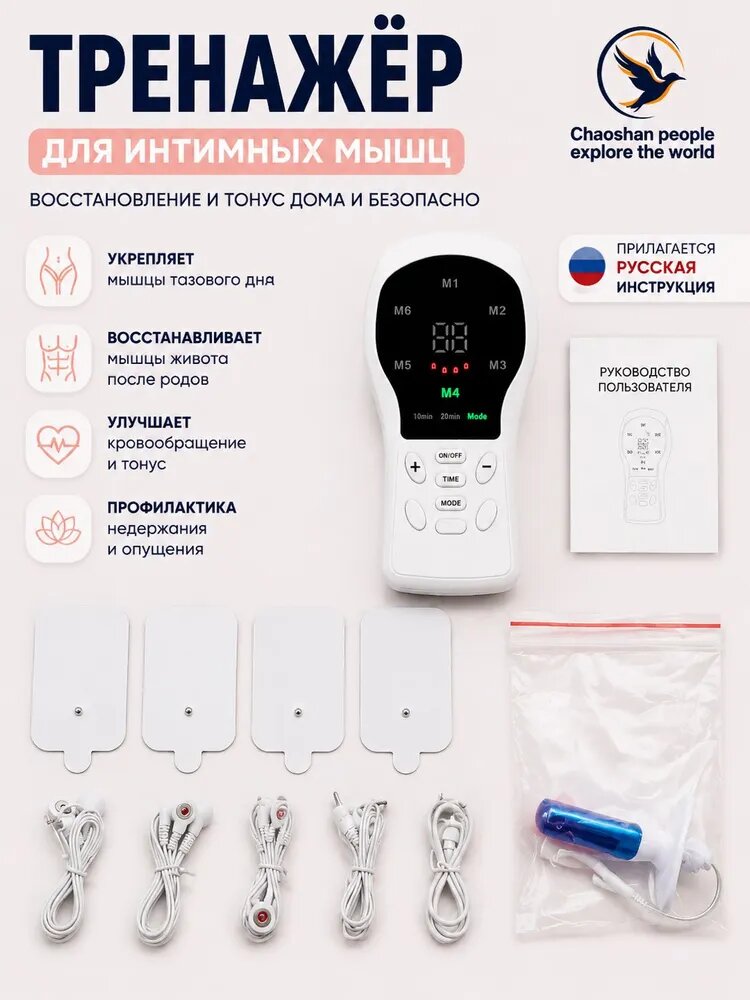 Миостимулятор тазового дна для женщин, Тренажер Кегеля для послеродовой реабилитации, тренажер интимных мышц влагалища, Kegel зонд для девушек после родов для профилактики,